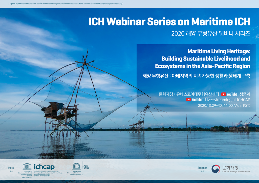 ICHCAP Webinar Series on Maritime ICH - Ocean Decade Heritage Network